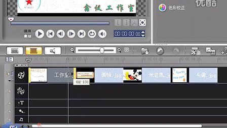 会声会影制作电子相册