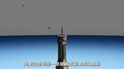 发明胡椒研磨器的人绝对是个天才