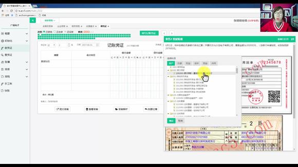新老会计注意啦!商业会计实操大全分享啦!