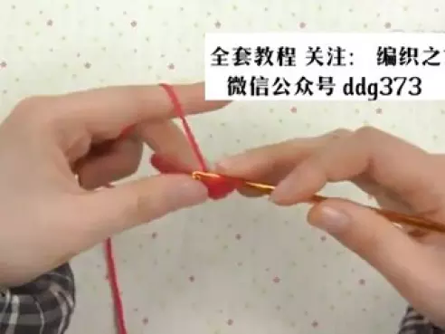 长颈鹿玩偶的钩针图解e钩针教程(100)e钩针编织圆形坐垫视频教程