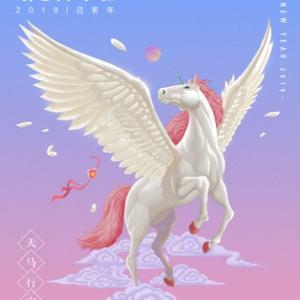肆嗨悠龙 