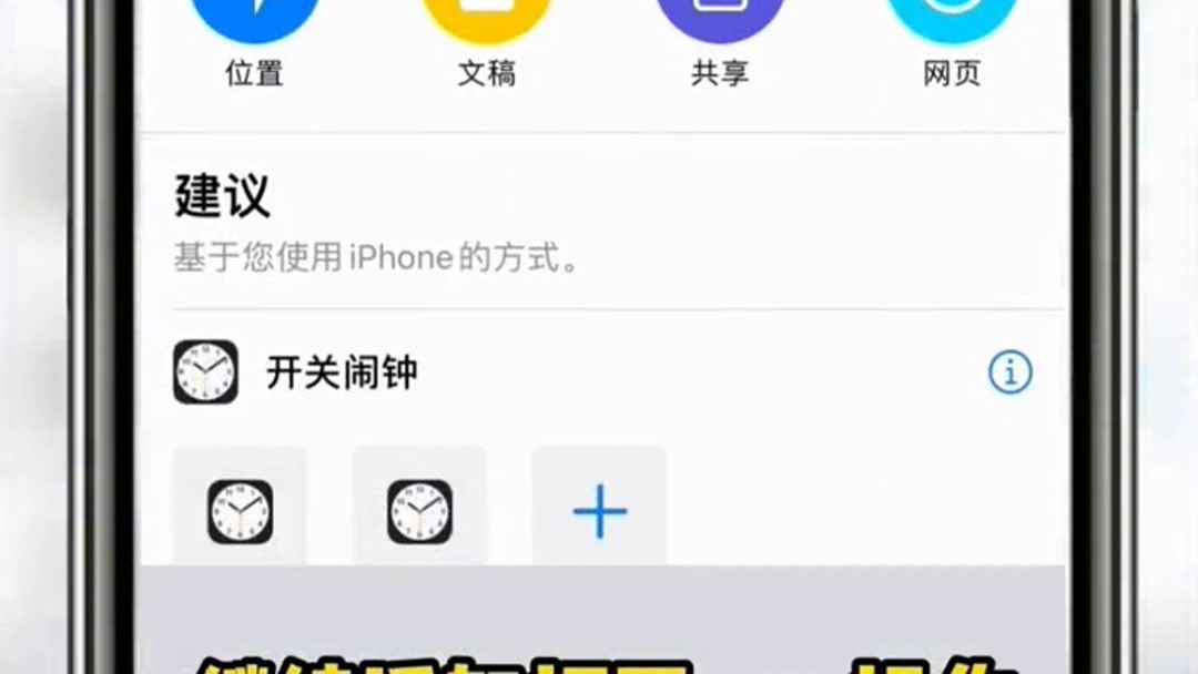 苹果手机给软件加密的教程来啦,赶紧收藏!