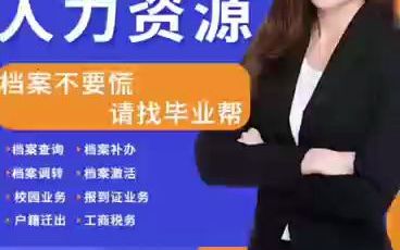 全国档案激活档案存放 湖南档案激活档案存放 长沙档案激活档案存放