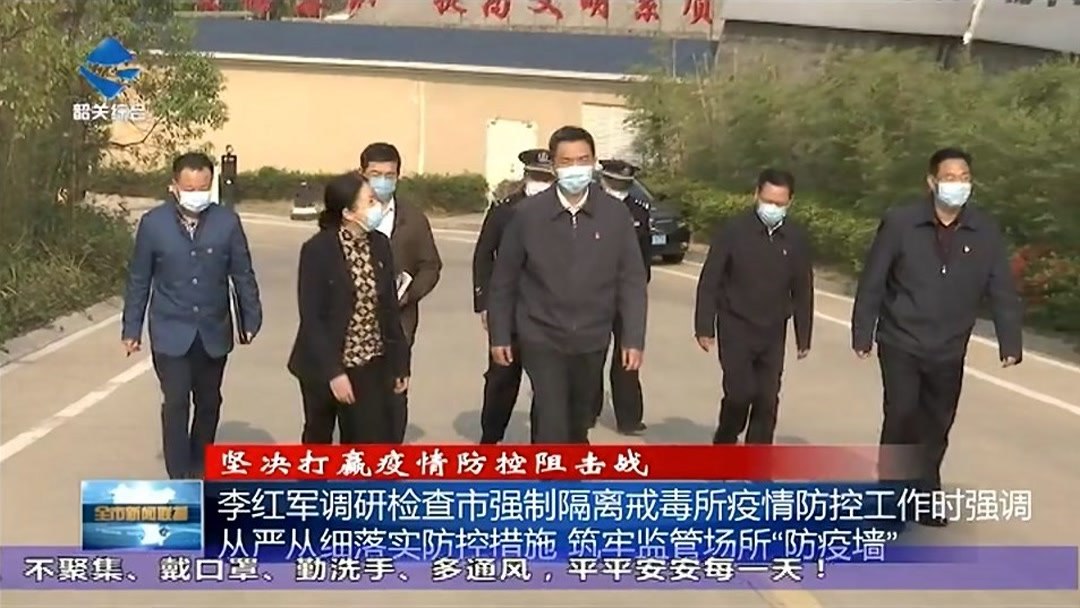 ...检查市强制隔离戒毒所疫情防控工作时强调 从严从细落实防控措施 筑...