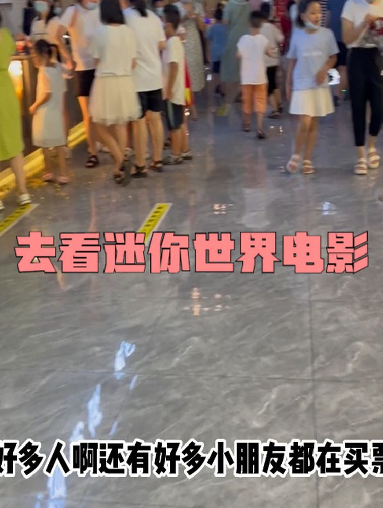 去看迷你世界大电影之觉醒啦!