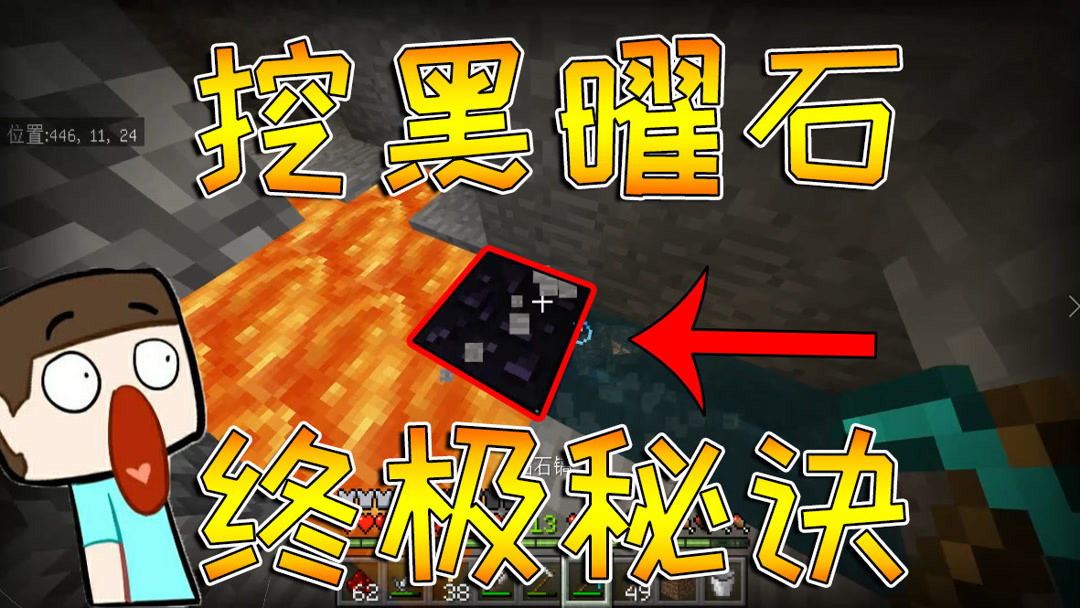 我的世界04:你不知道的黑曜石小技巧,这样挖它,永远不会少!