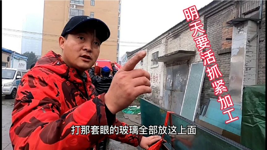 大活来了,100多平方磨砂玻璃明天要货,给你一下午时间够不够!