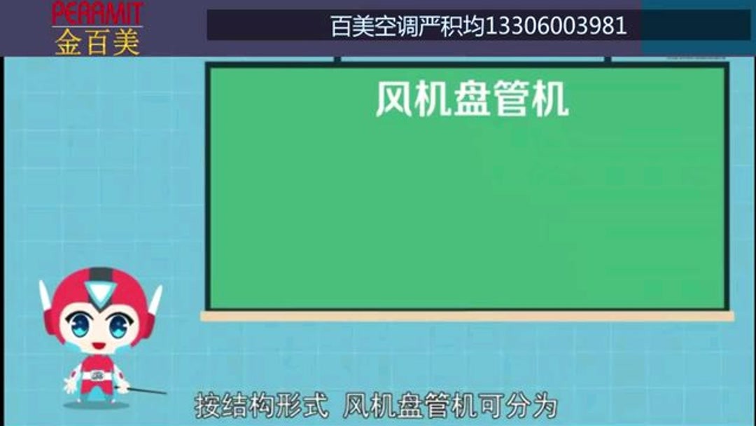 风机盘管机组