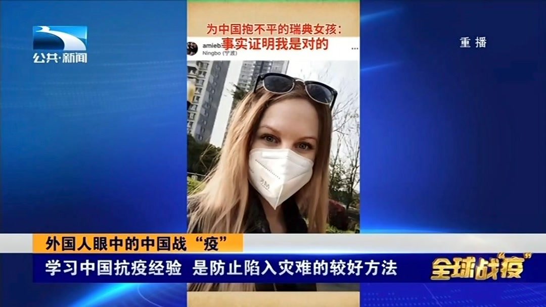 学习中国抗疫经验 是防止陷入灾难的较好方法