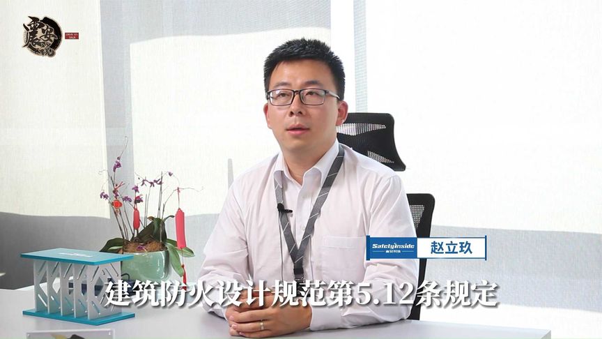 建筑防火设计规范对隔震支座防火提出了哪些要求?