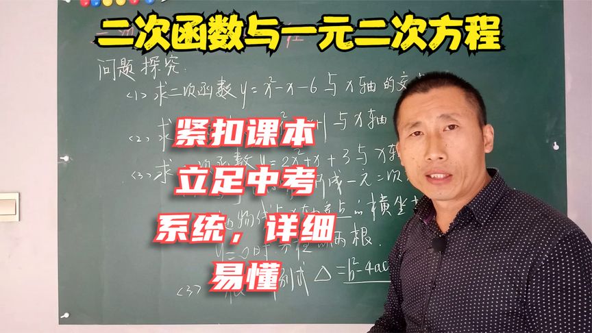 二次函数与一元二次方程有什么联系?轻松掌握二者之间的关系