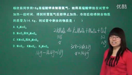 初中化学 氧气的实验室制法100
