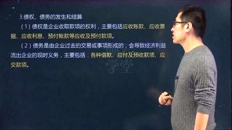 2020备考初级会计实务第1章第1节-2(会计概念、职能、目标)