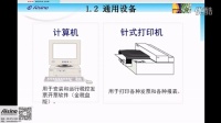 系统组成介绍1