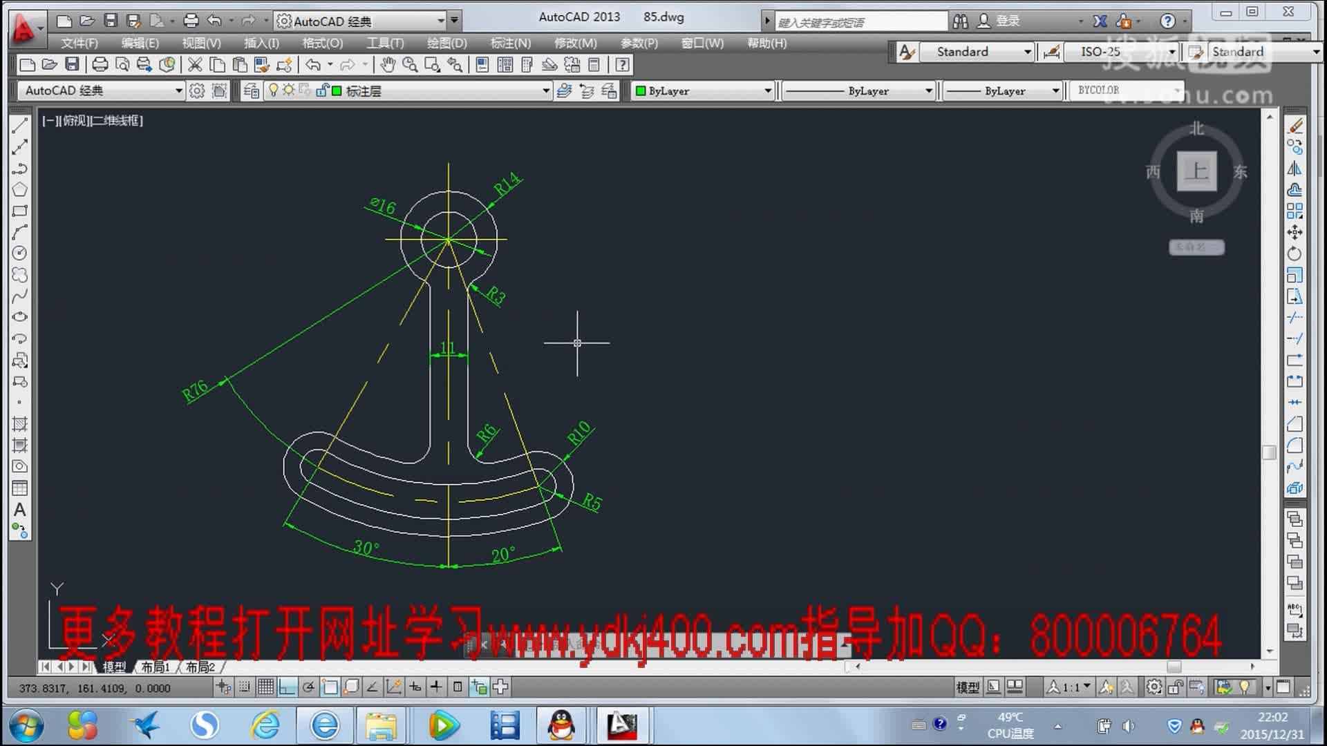 CAD2014三维建模视频教程CAD快捷拉申