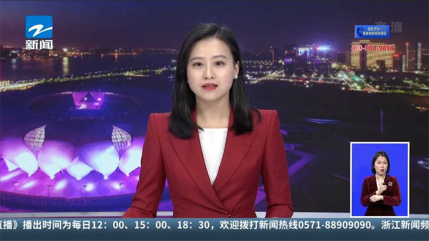 聚焦2022省“两会” 浙江省十三届人大六次会议开幕