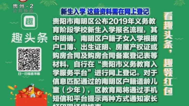 新生入学,这些资料需在网上登记!