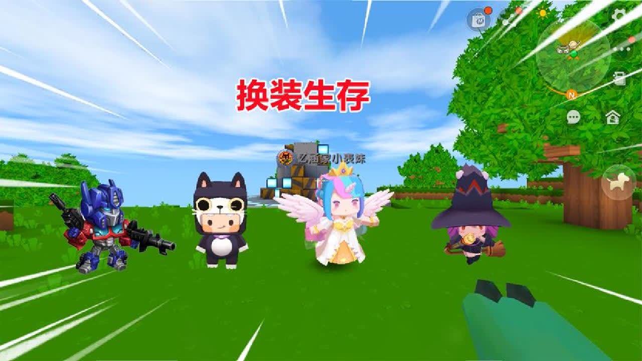 迷你世界!每60秒会更换皮肤!擎天柱呼叫汽车人,小魔女有魔法书