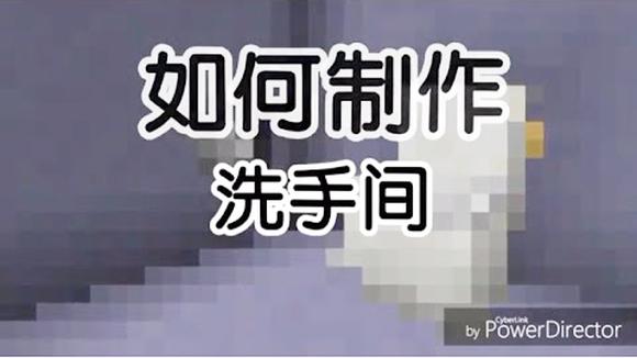 我的世界MC建筑教学:教你如何简单快速地建造一个洗手间