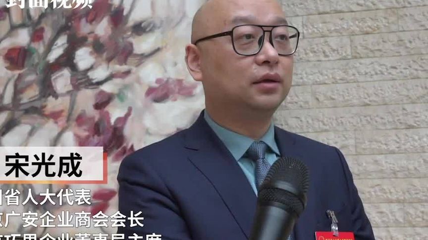 2021四川“两会”现场丨省人大代表提意见 市委书记省人代会上现场...