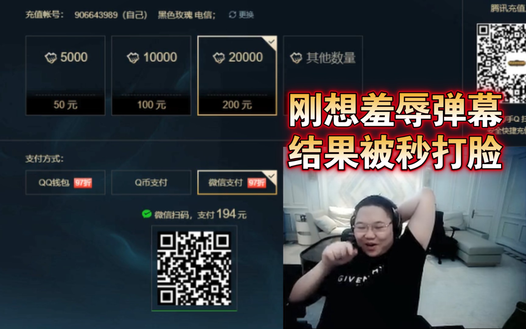 PDD发起扫码挑战:估计超过21元弹幕就付不起了