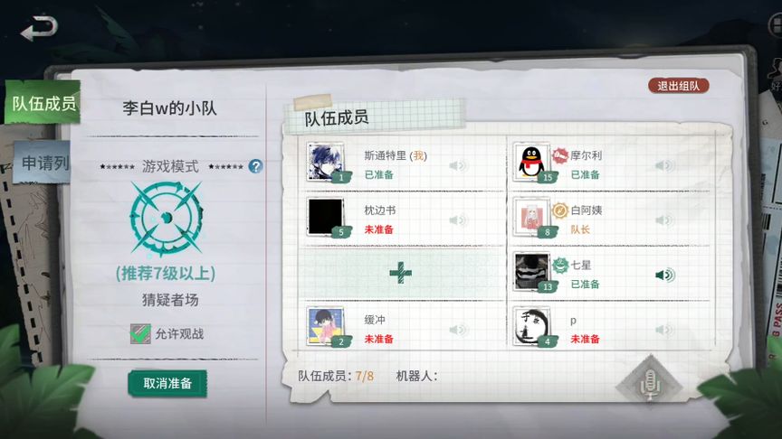 玩一下新游戏。风暴岛!超好玩的哟。类似第五人格。还像狼人杀。