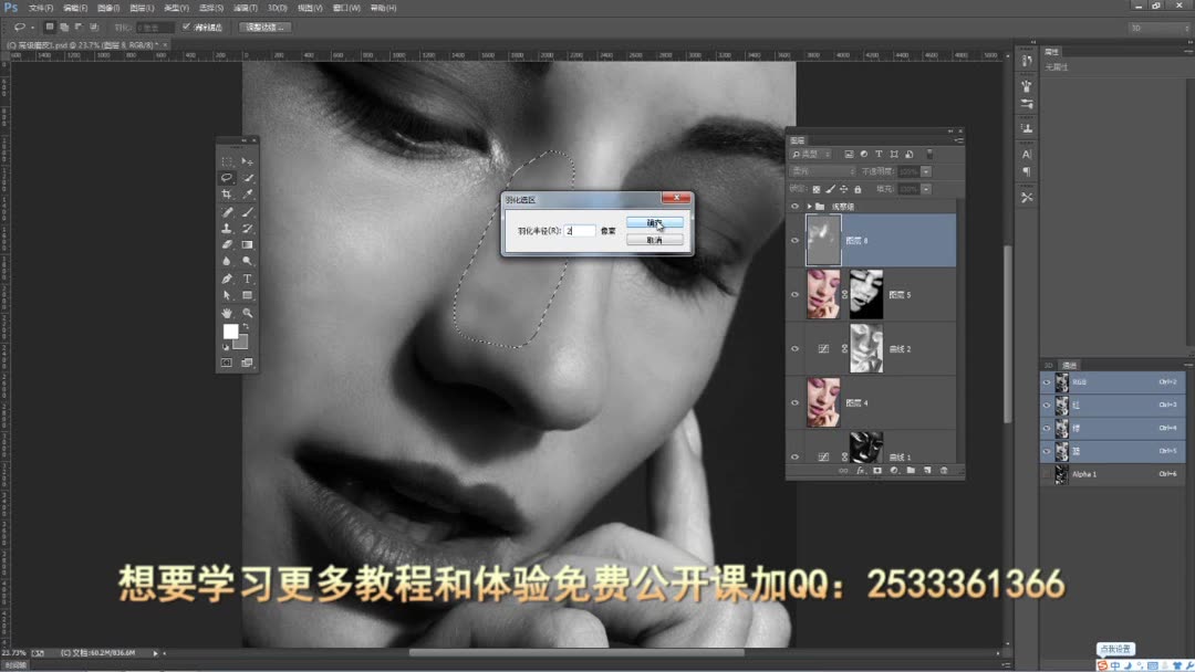 PS人物的磨皮ps技巧带你飞