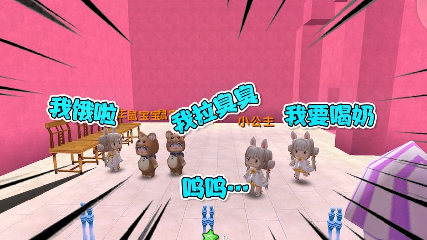 迷你世界地图挑战:赚钱买车房车买奶粉!养6个宝宝变成穷光蛋?