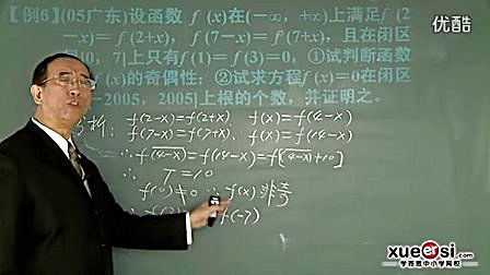 第6讲 函数的对称性应用在高考中的考查-3