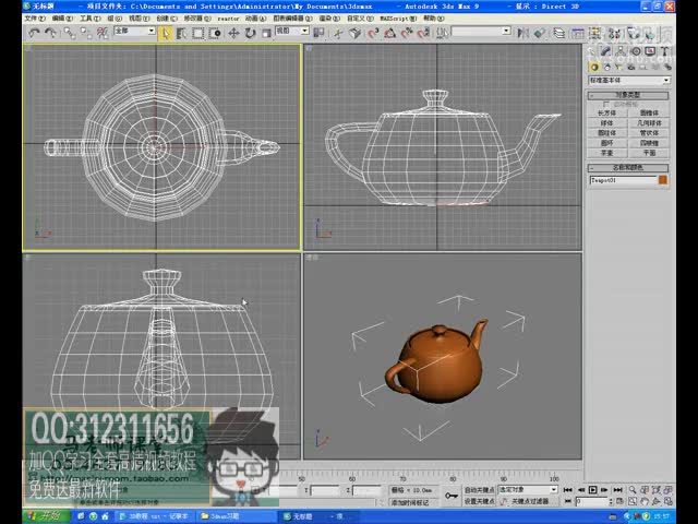 maya 3dmax 区别