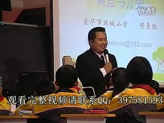新思维小学数学教学观摩展评活动视频_四年级《条形统计图》_舒老师...