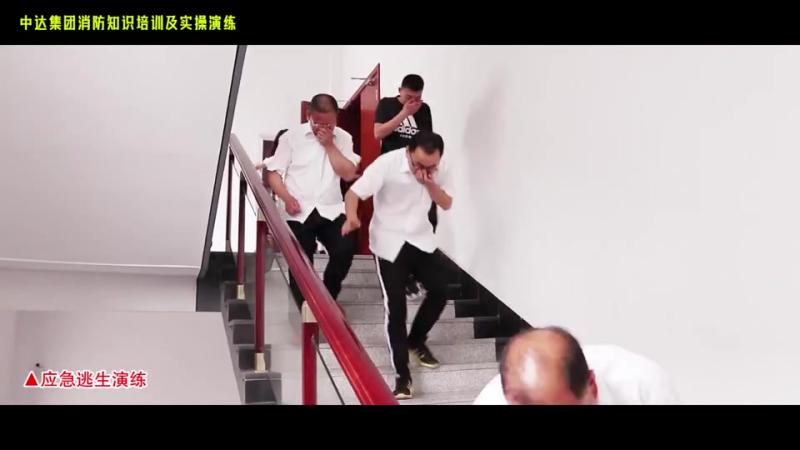 消防安全知识培训及实操演练