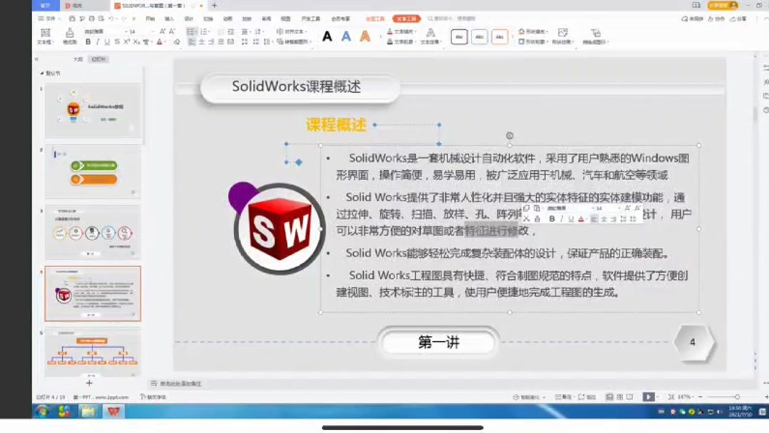 如皋钣金设计,三维软件学习