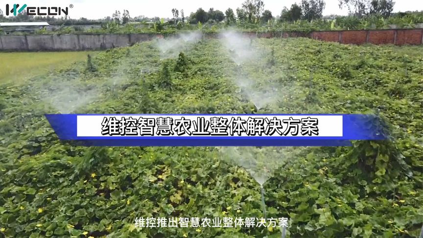 智慧农业如何实现疫情之下,足不出户也能远程监控你的农场 。