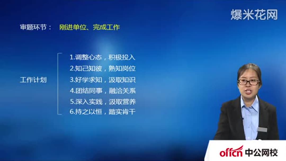 事业单位面试真题07