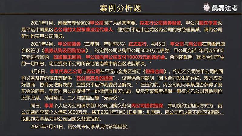 2022年主观题真题深度解析系列课-民法