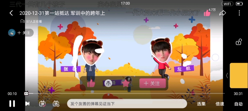 【TF家族】一起开始的旅行第一站(上)