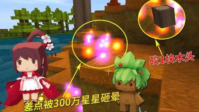 迷你世界:墨墨初进小宇地图砍块木头,差点被300万经验砸昏