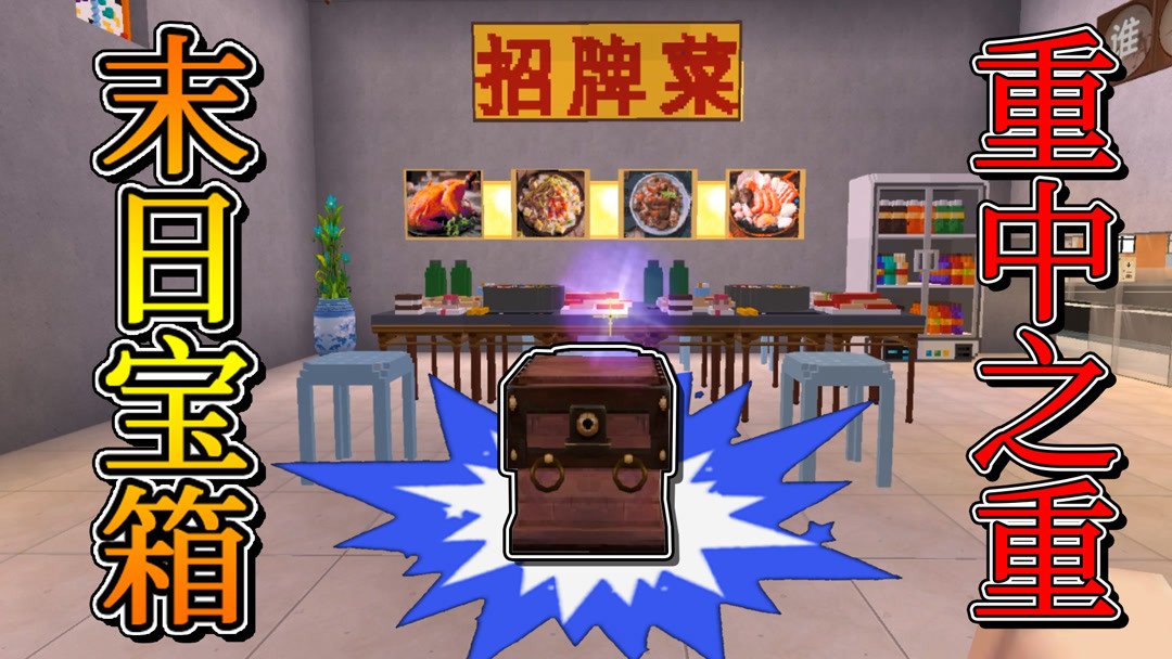 迷你世界特种2:三月找到神器弓箭,大杀四方