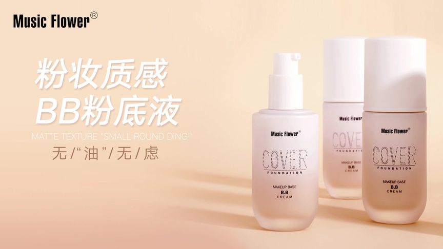 超细腻柔滑的粉底液!上妆超轻薄!而且遮瑕力真的超棒!
