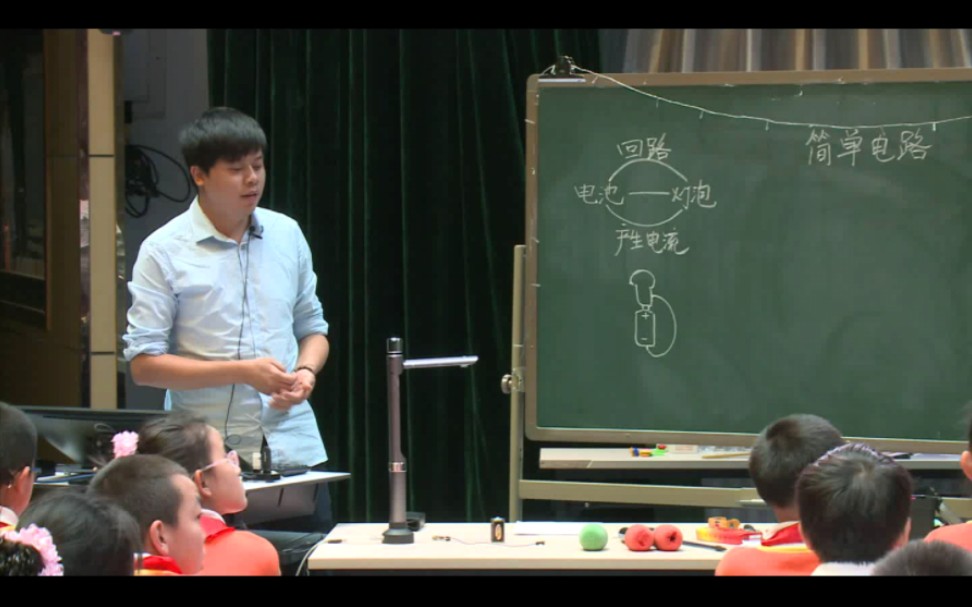 小学科学《简单电路》公开课 优质课 【特级教师 新课标】
