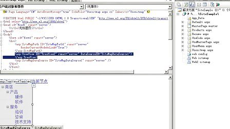 第11讲 网站导航的设计