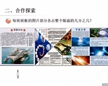 分数的基本性质