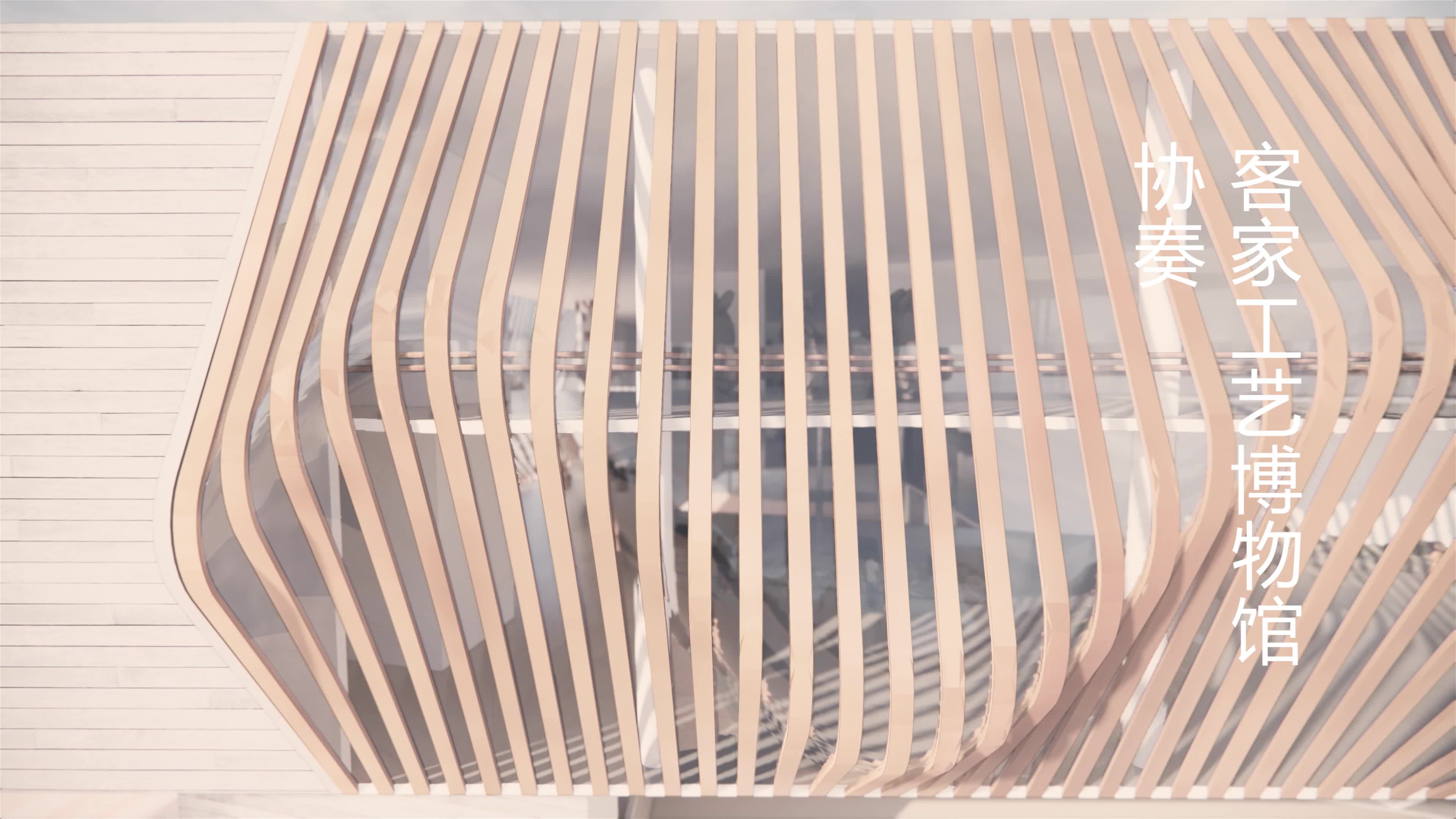 2020毕设建筑动画 《协奏》enscape+su