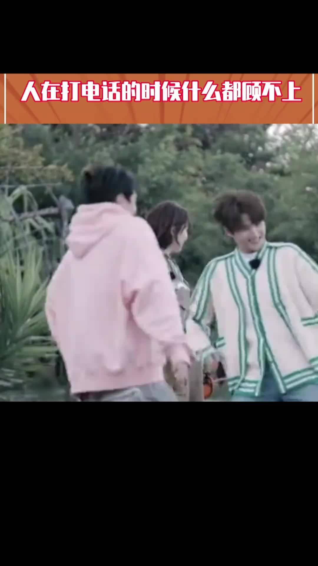 蒲熠星:果然人在打电话时候什么也顾不上张远