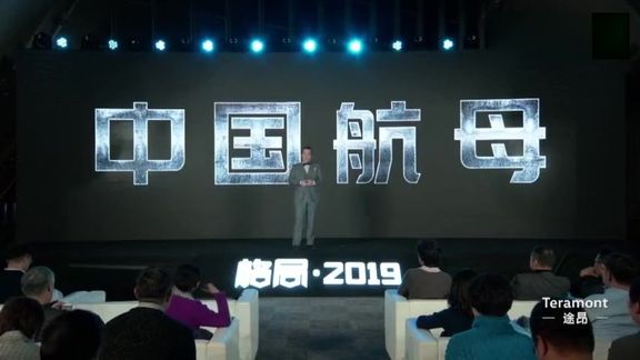 张召忠:第二艘航母服役时间,一辈子的梦想,眼看就要达成了!