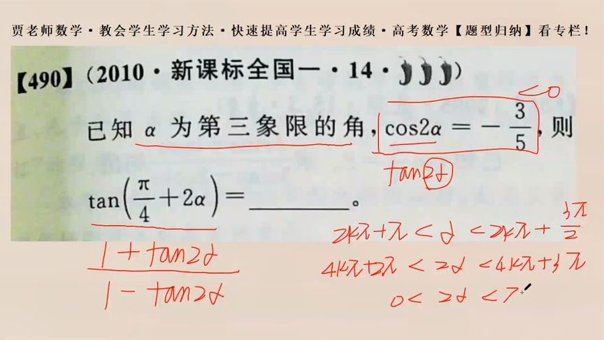 高考数学真题,三角函数中同角三角函数求值,和差角公式