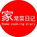 家常菜日记 