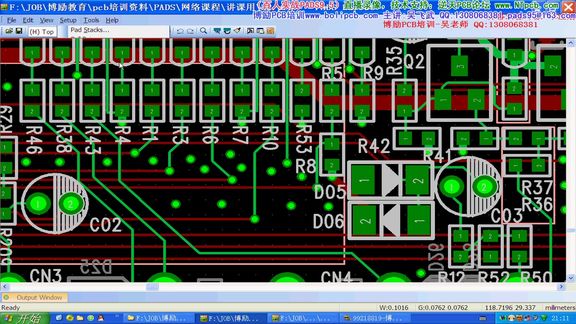百人实战PADS9.5 PCB设计_第3课3-1