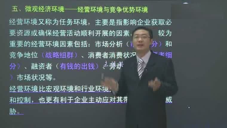 公司战略管理和风险管理分析三